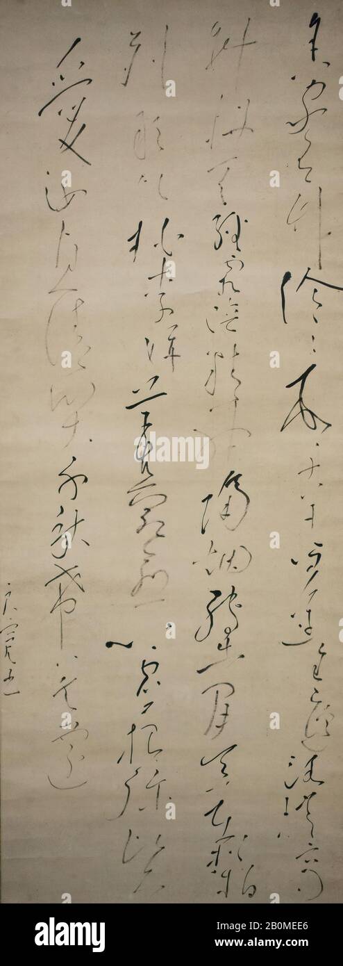 Ryokan taigu hi-res stock photography and images - Alamy
