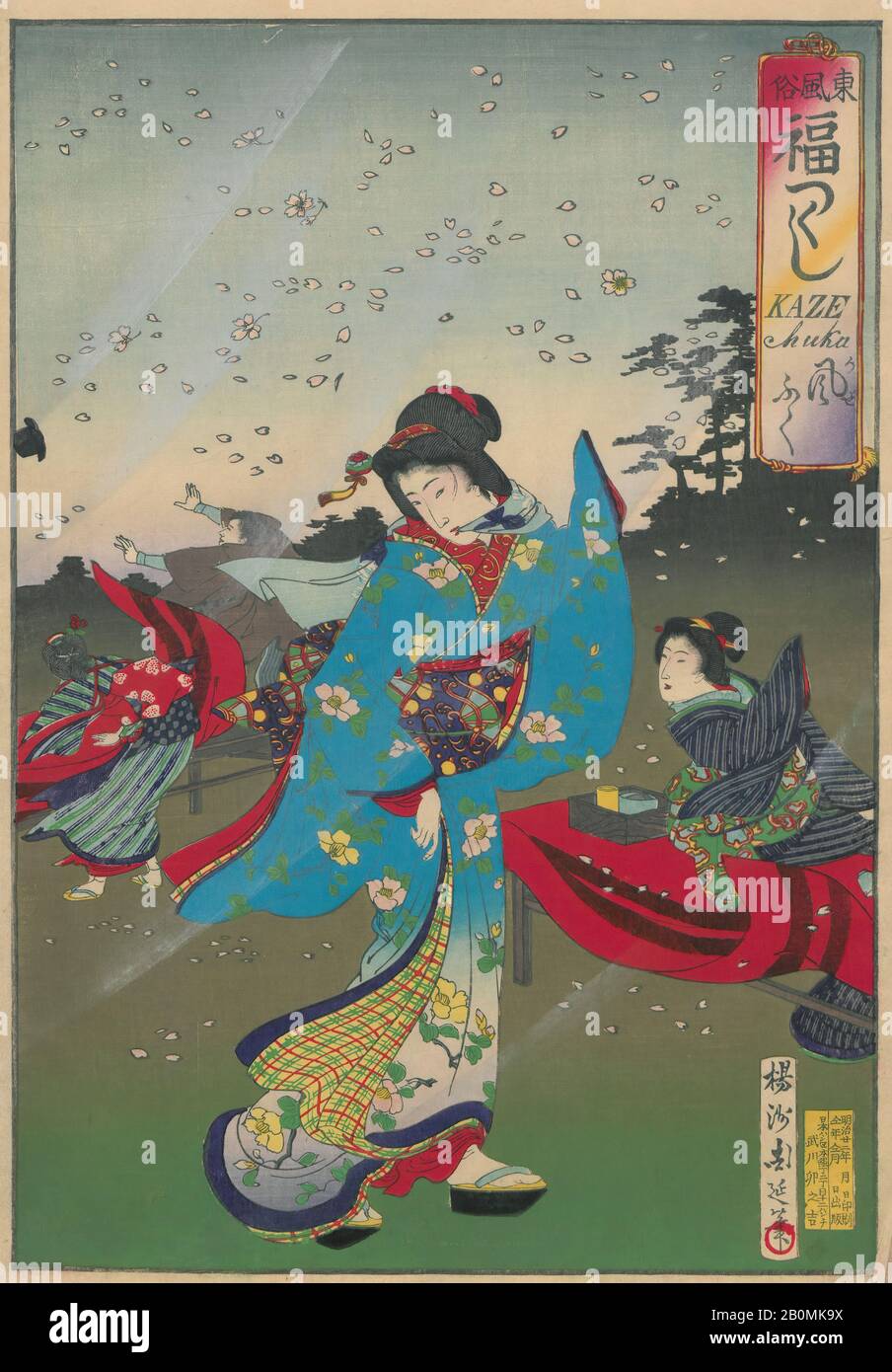 Twenty six prints constituting hi-res stock photography and images - Alamy