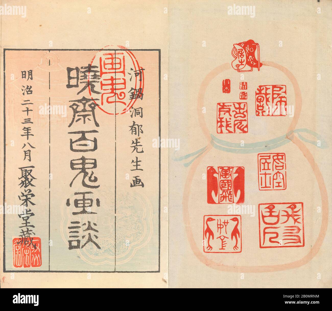 Kawanabe Kyōsai, Kyōsai’s Pictures of One Hundred Demons (Kyōsai ...