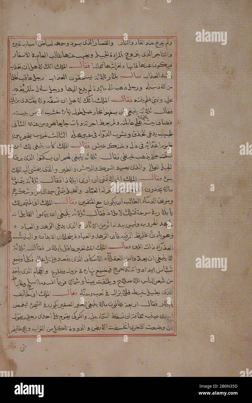 Egypt calligraphy hi-res stock photography and images - Alamy