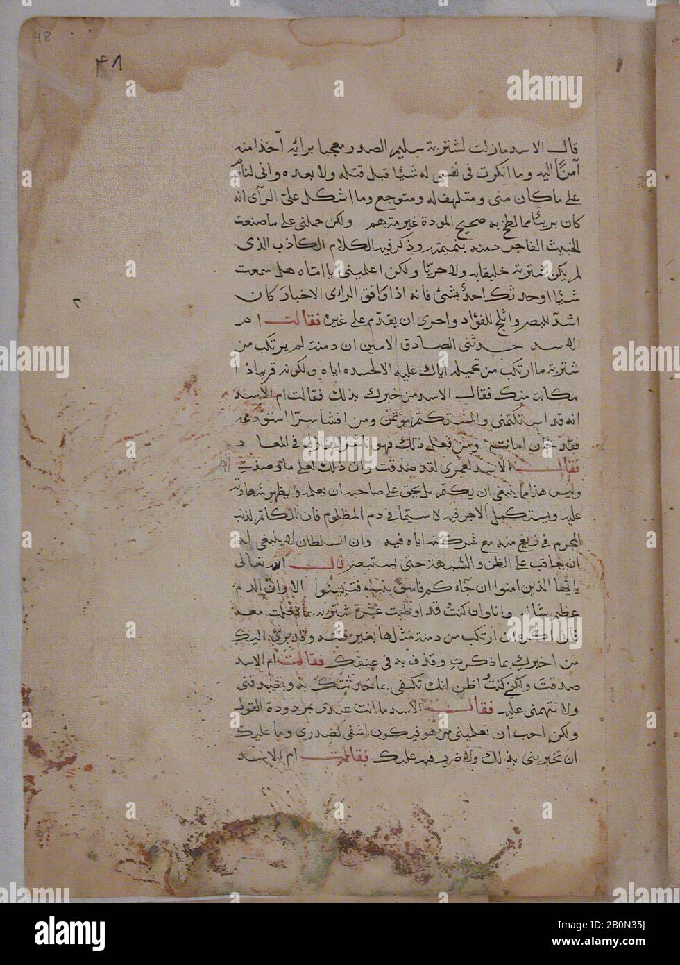 Egypt calligraphy hi-res stock photography and images - Alamy