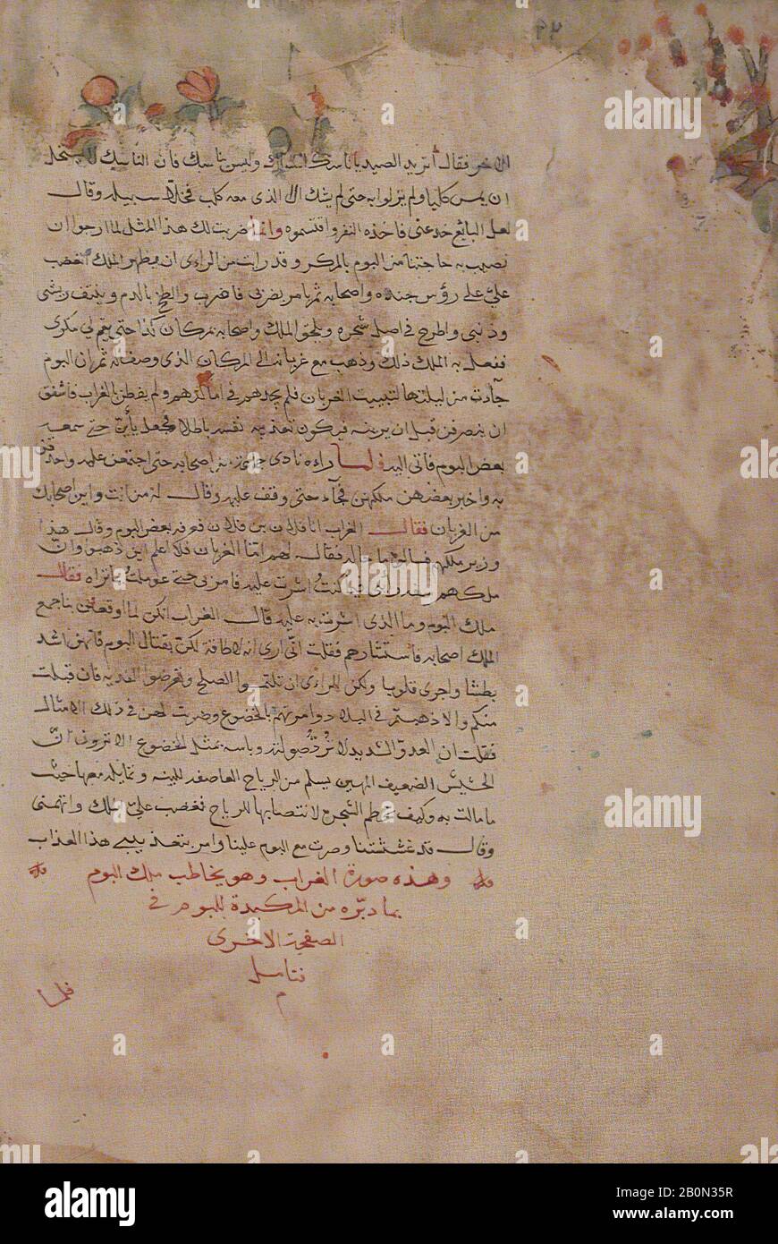 Egypt calligraphy hi-res stock photography and images - Alamy