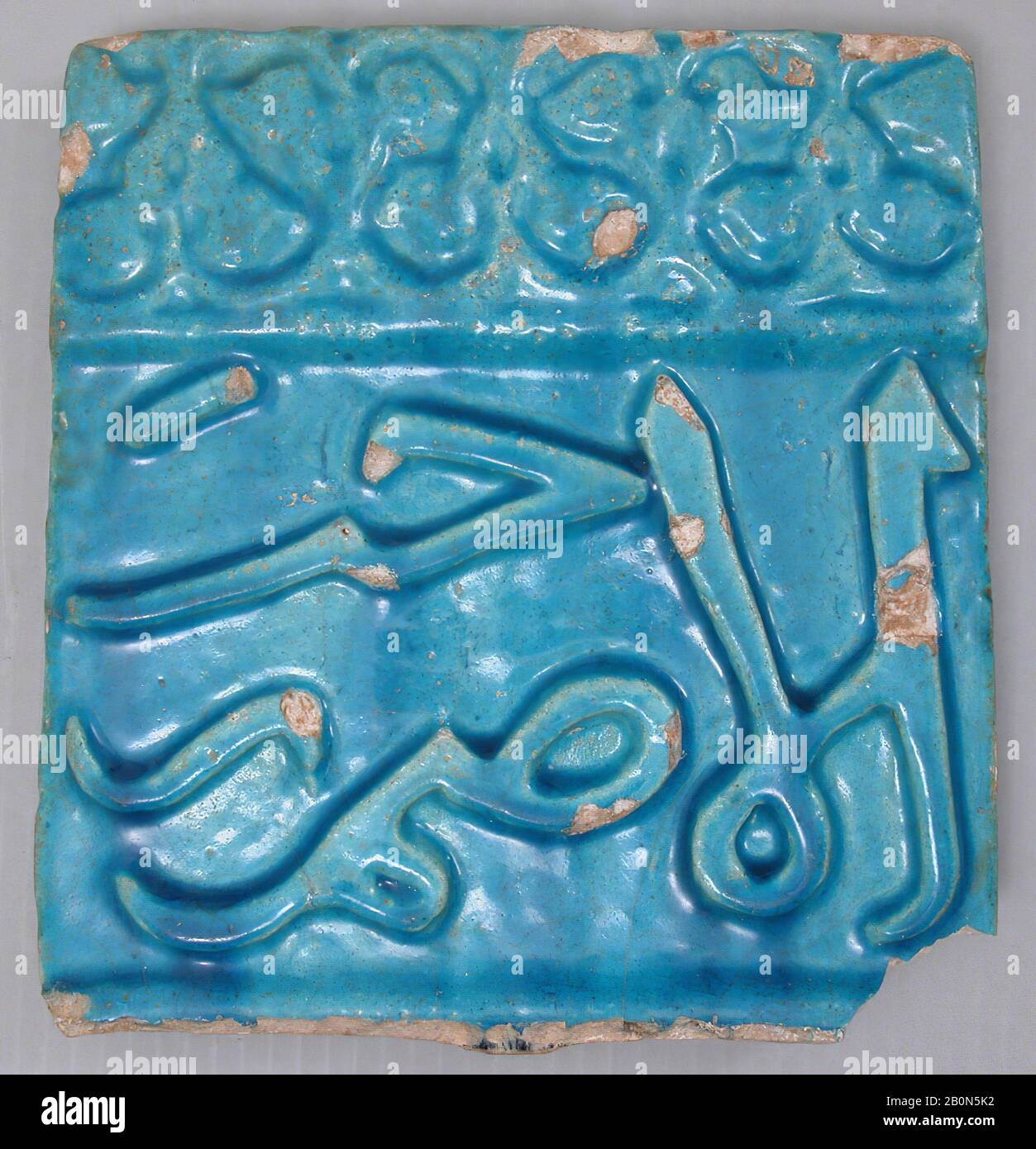Tile from a Frieze, Tile from a frieze, 12th century, Attributed to ...