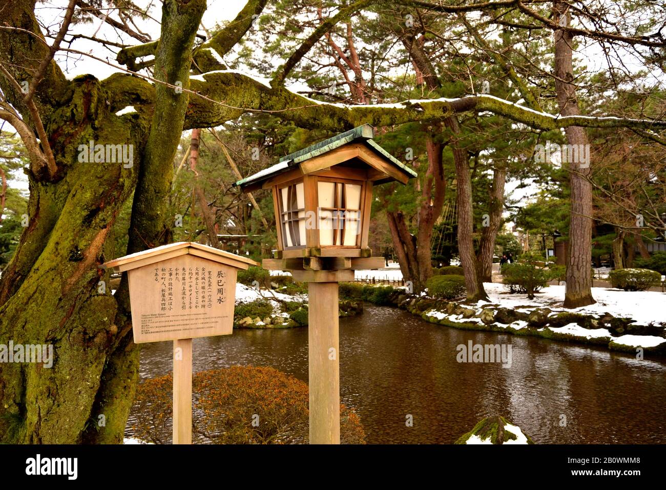 View of the Kenroku En garden during the winter season, Kanazawa Stock ...