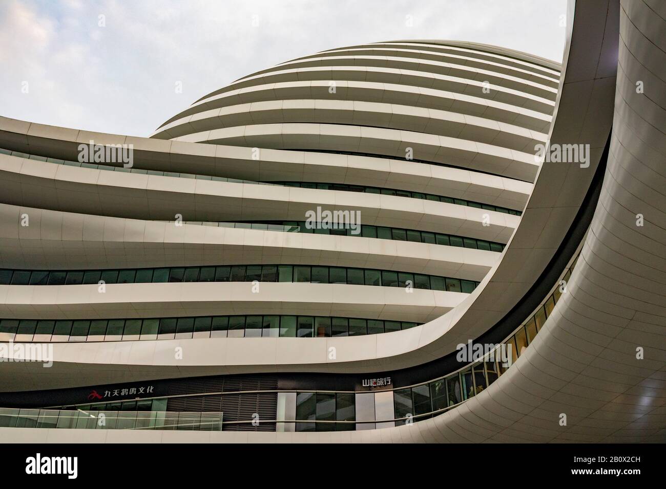 Galaxy SOHO urban complex building by Zaha Hadid, Beijing, China Stock ...