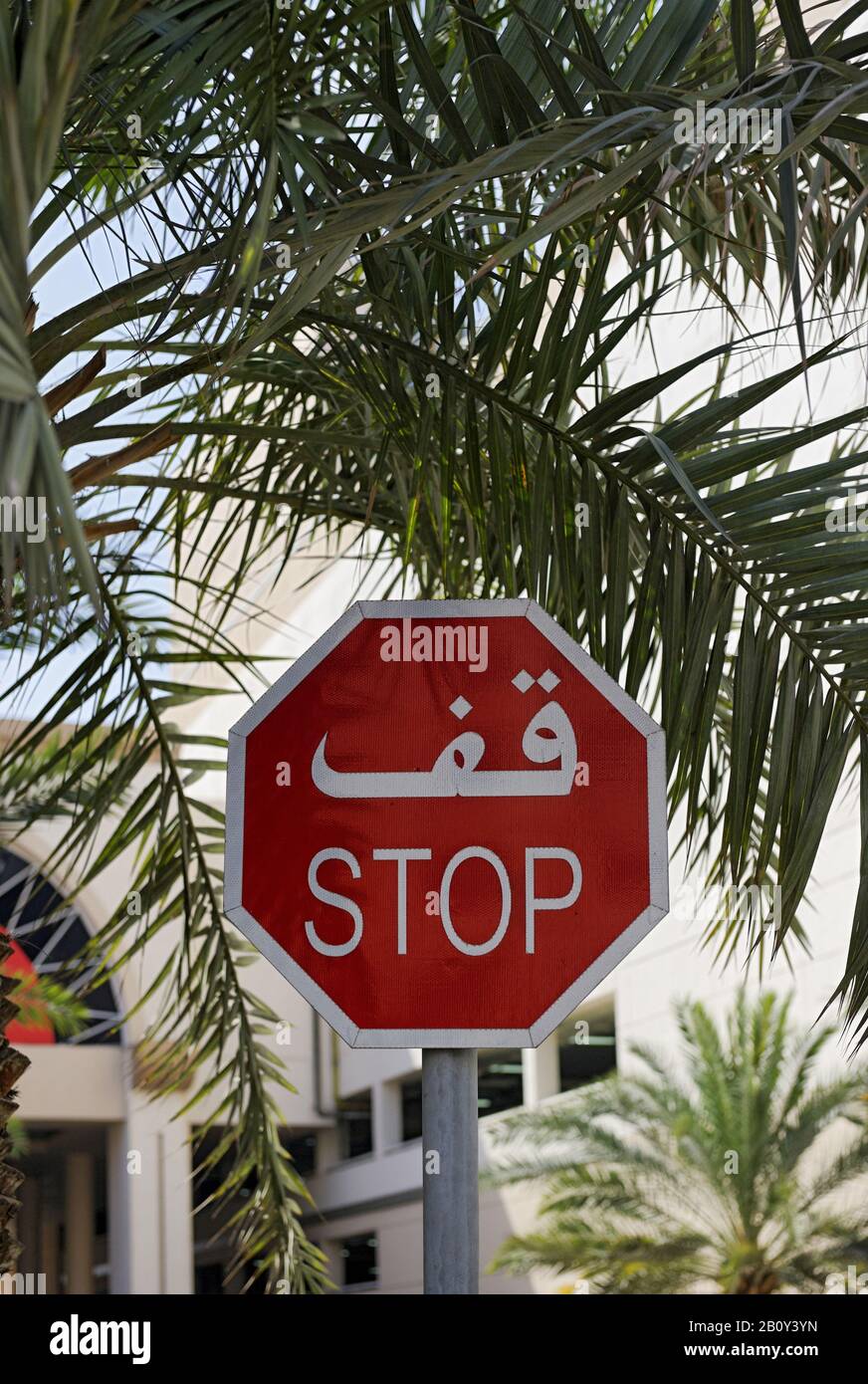 Stop sign, Dubai, United Arab Emirates Stock Photo - Alamy