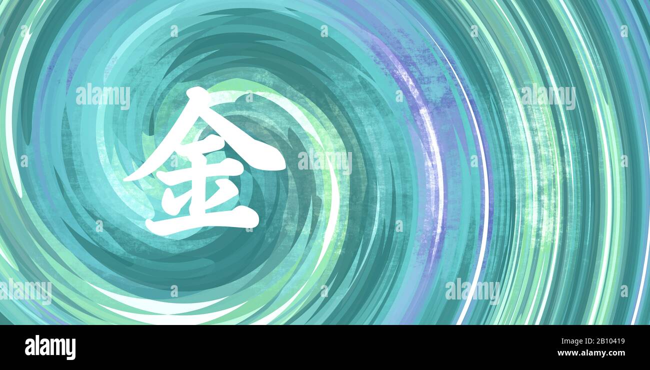 Metal Element Chinese Symbol in Calligraphy on Blue Green Background ...