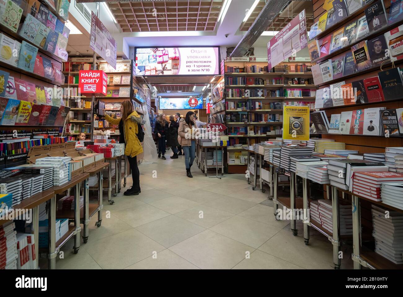 Biblio globus hi-res stock photography and images - Alamy