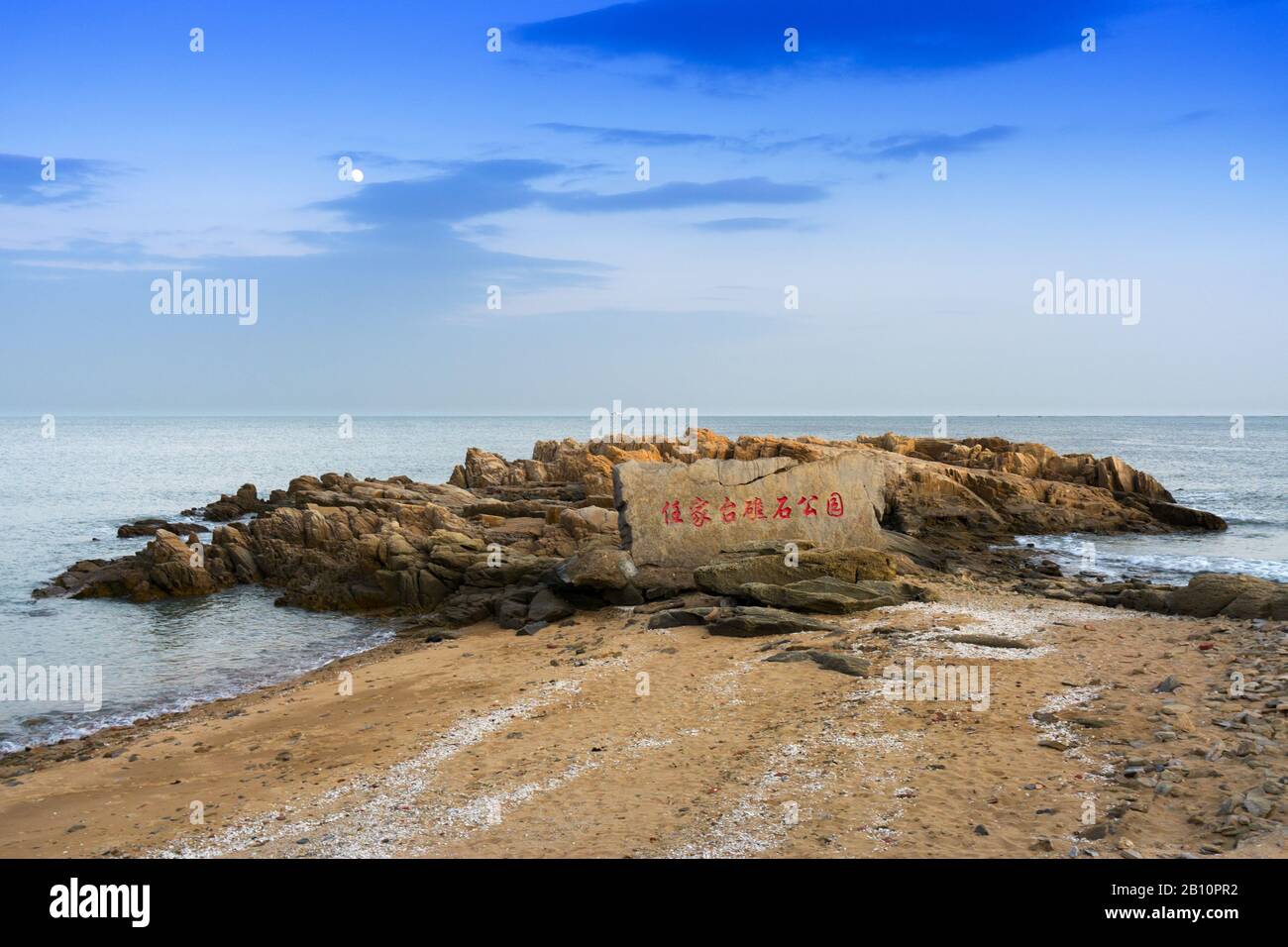 natural scenery of Rizhao Renjiatai Seashore Reef Park in Shandong ...