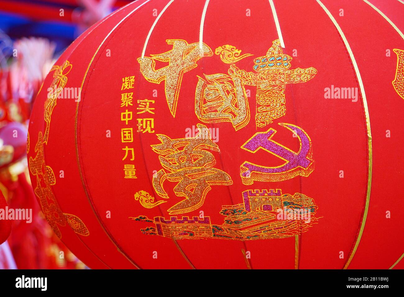 Traditional Chinese Spring Festival decorations, Chinese knot, red ...