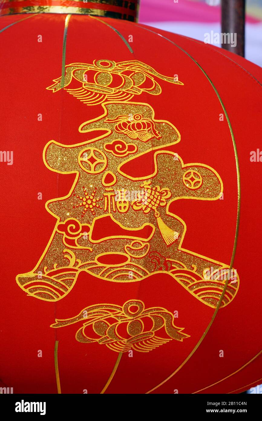 Traditional Chinese Spring Festival decorations, Chinese knot, red ...