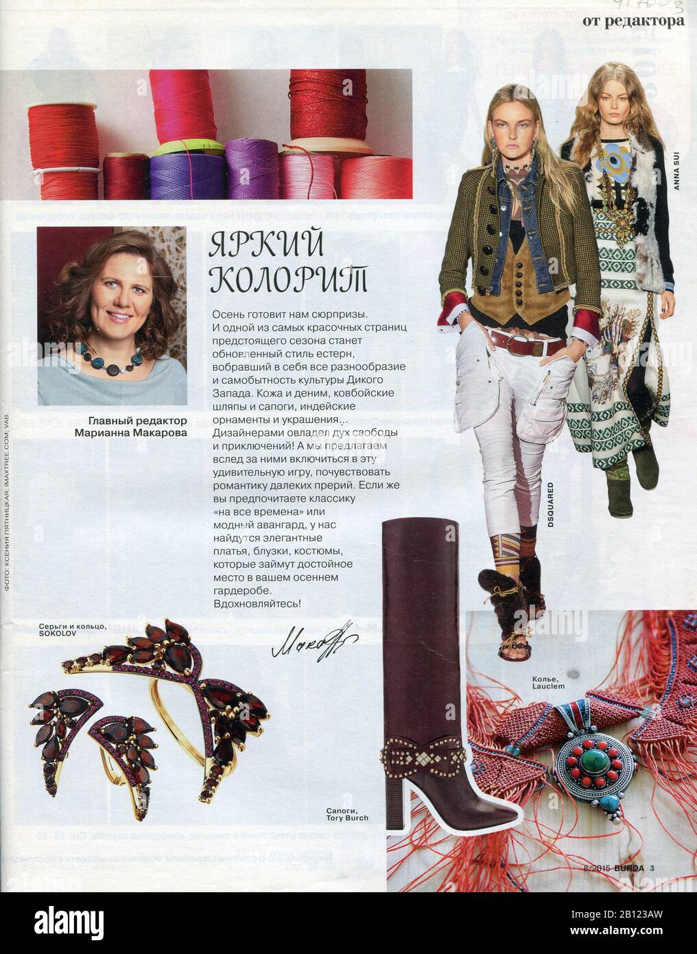 The inside of Russian magazine "Burda Stock Photo - Alamy