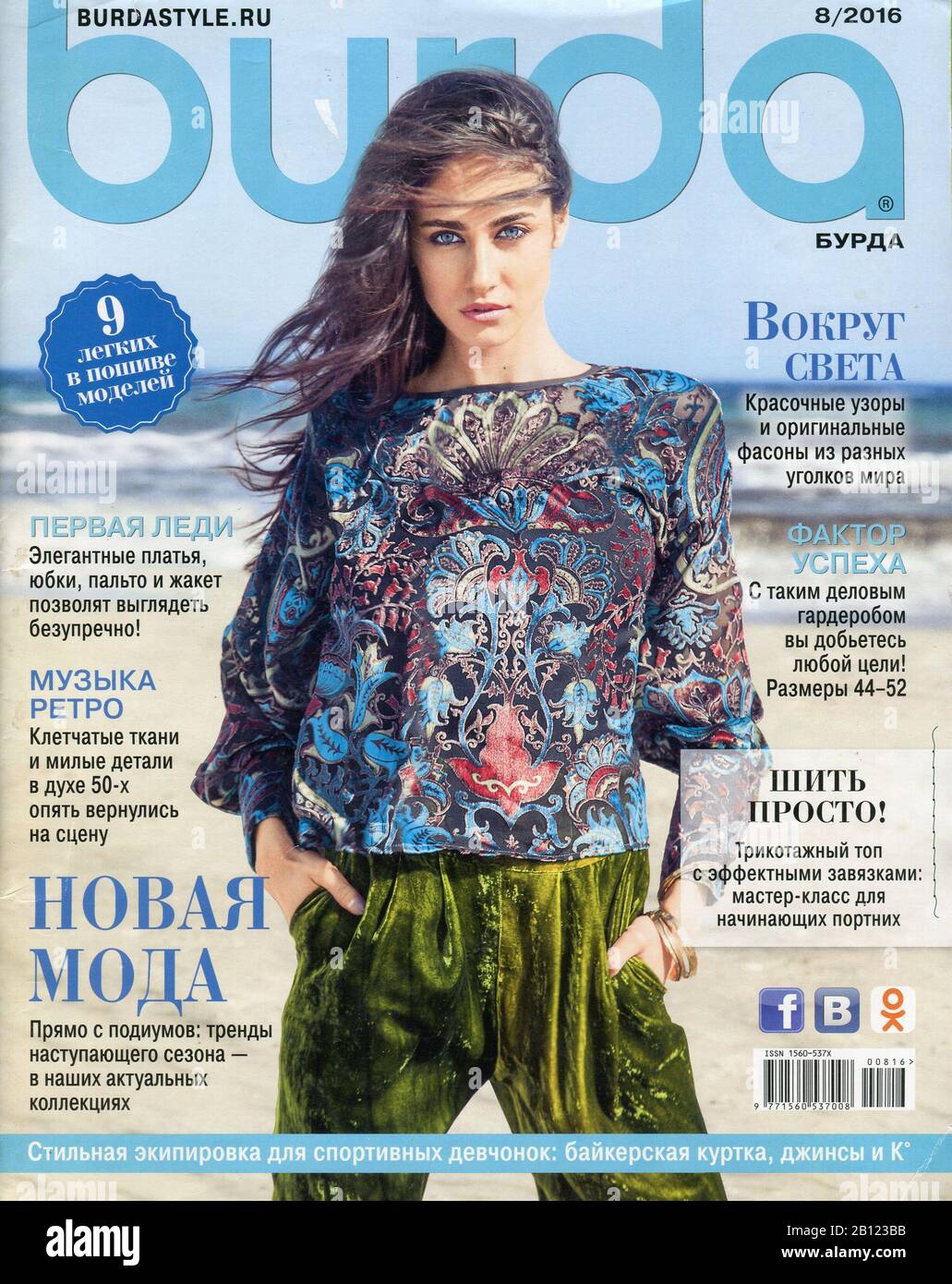 Front Cover of Russian magazine "Burda Stock Photo - Alamy