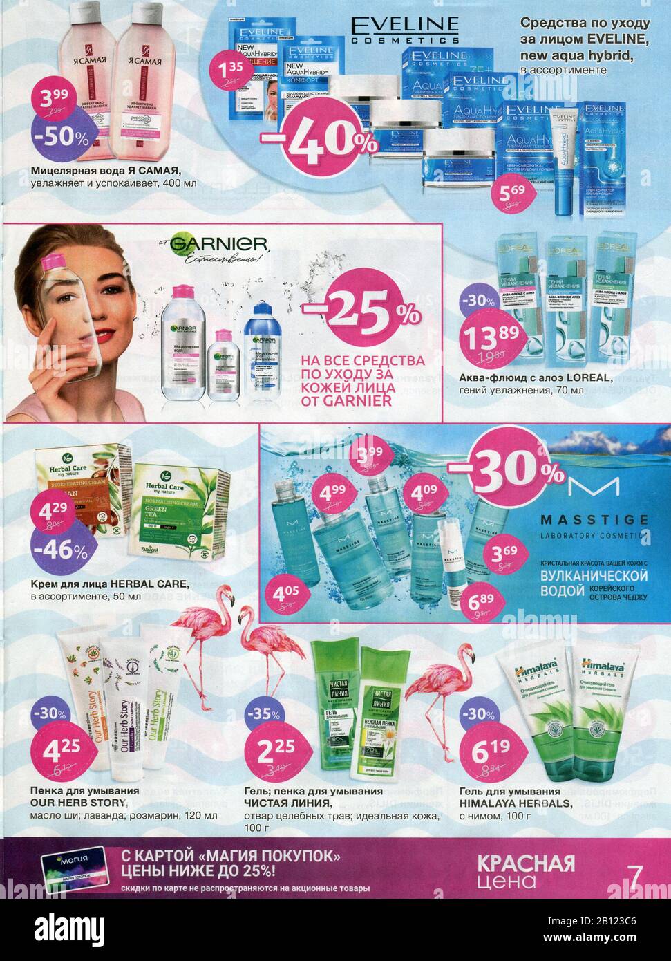 Advertising leaflet store "Magics Stock Photo - Alamy