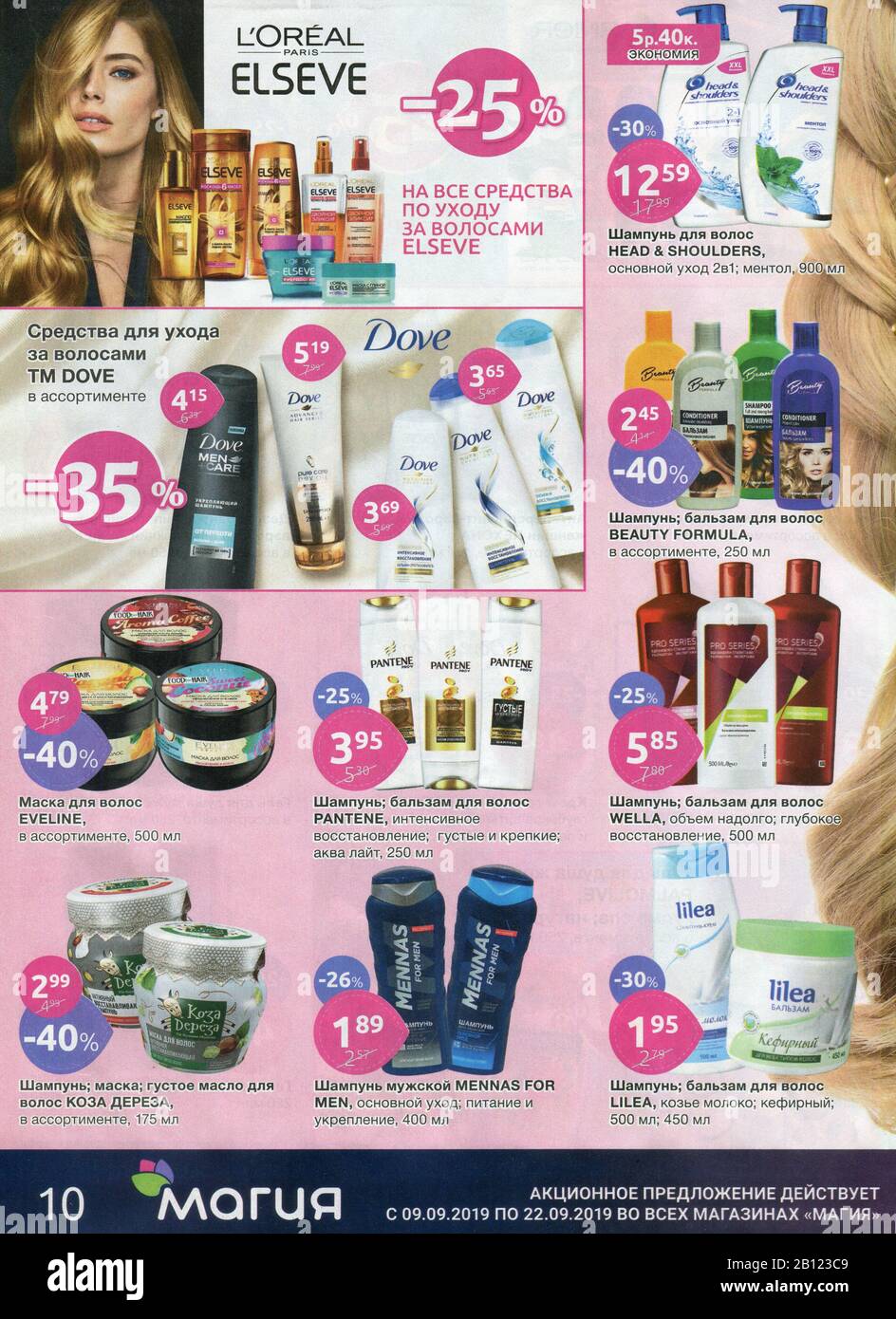 Advertising leaflet store "Magics Stock Photo - Alamy