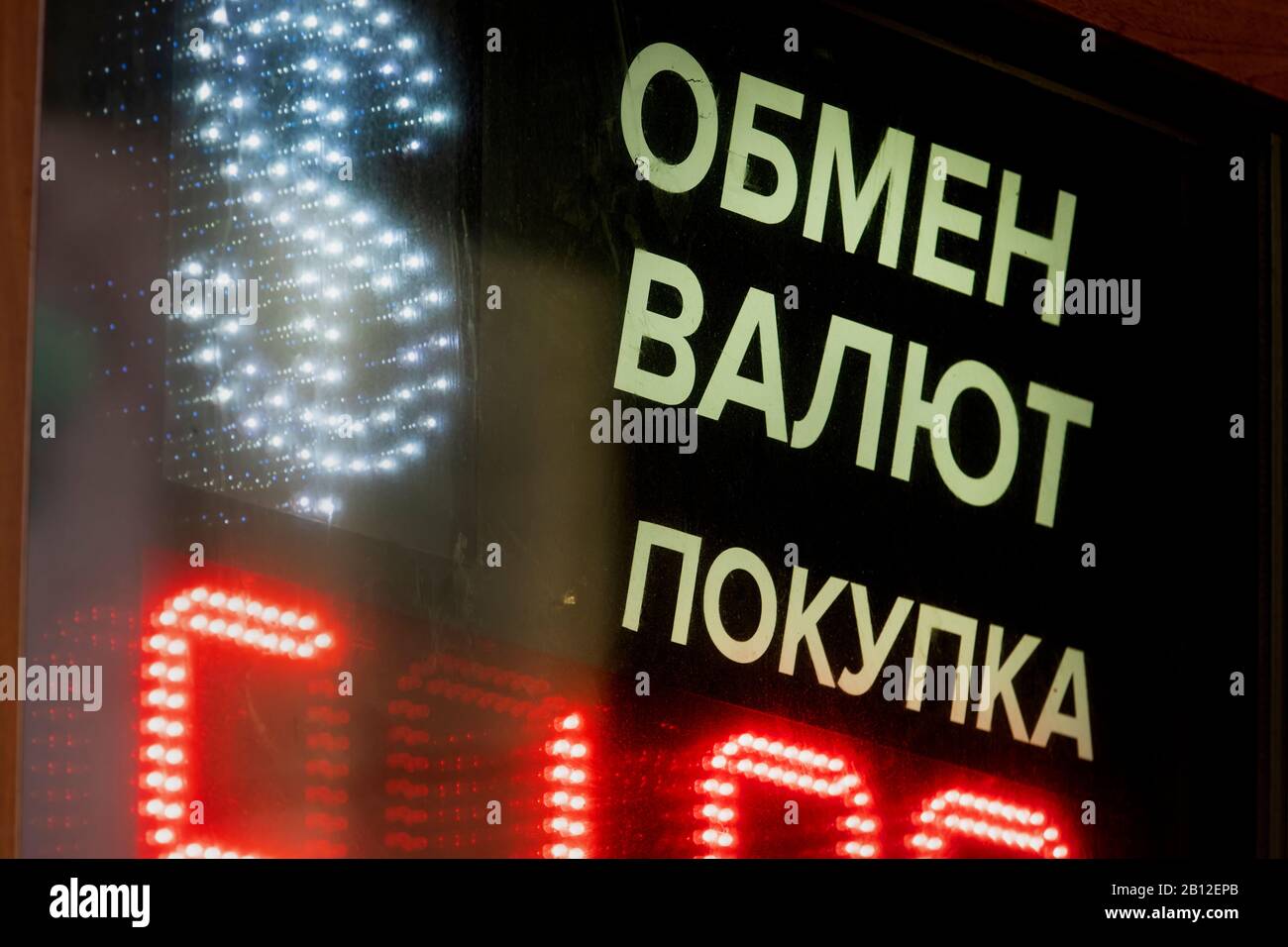 American dollar sign and the Russian inscription "Currency exchange ...