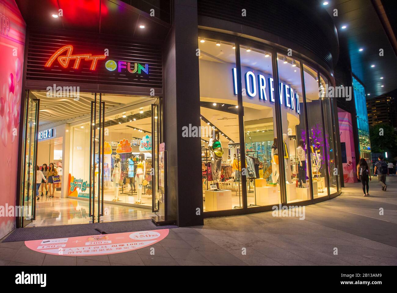 The ATT 4 FUN in Taipei Taiwan Stock Photo - Alamy
