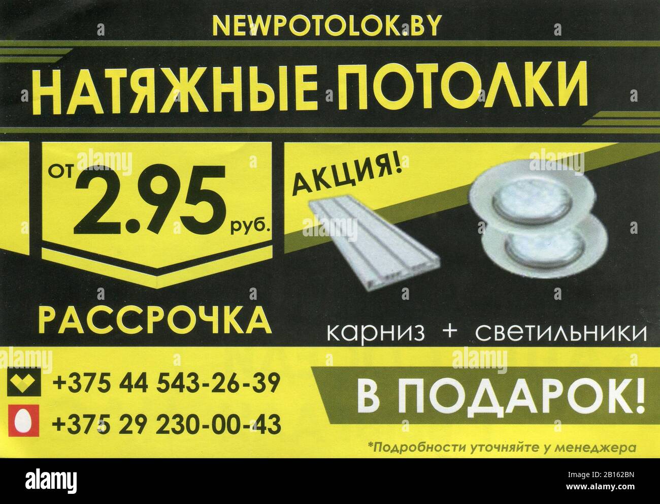 Vintage paper leaflet hi-res stock photography and images - Alamy