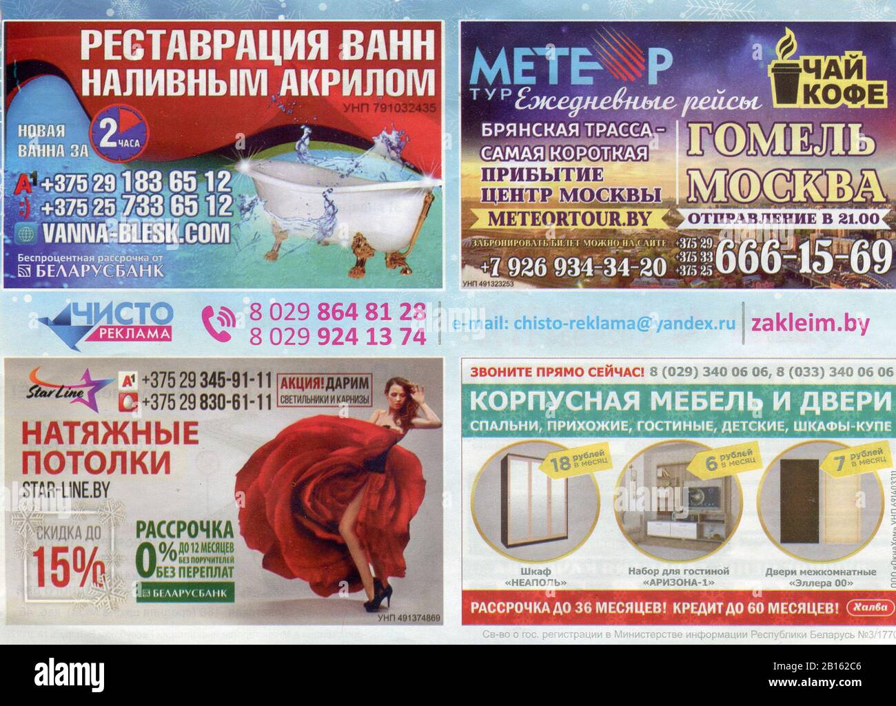 Advertising belarusian leaflets Stock Photo - Alamy