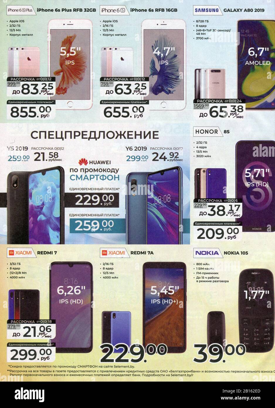 Advertising leaflet 5 element Stock Photo - Alamy