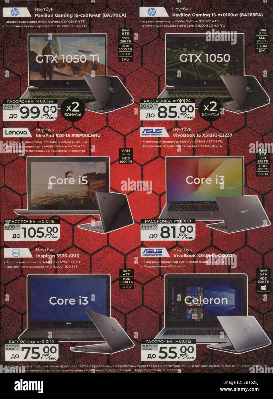 Advertising leaflet 5 element Stock Photo - Alamy