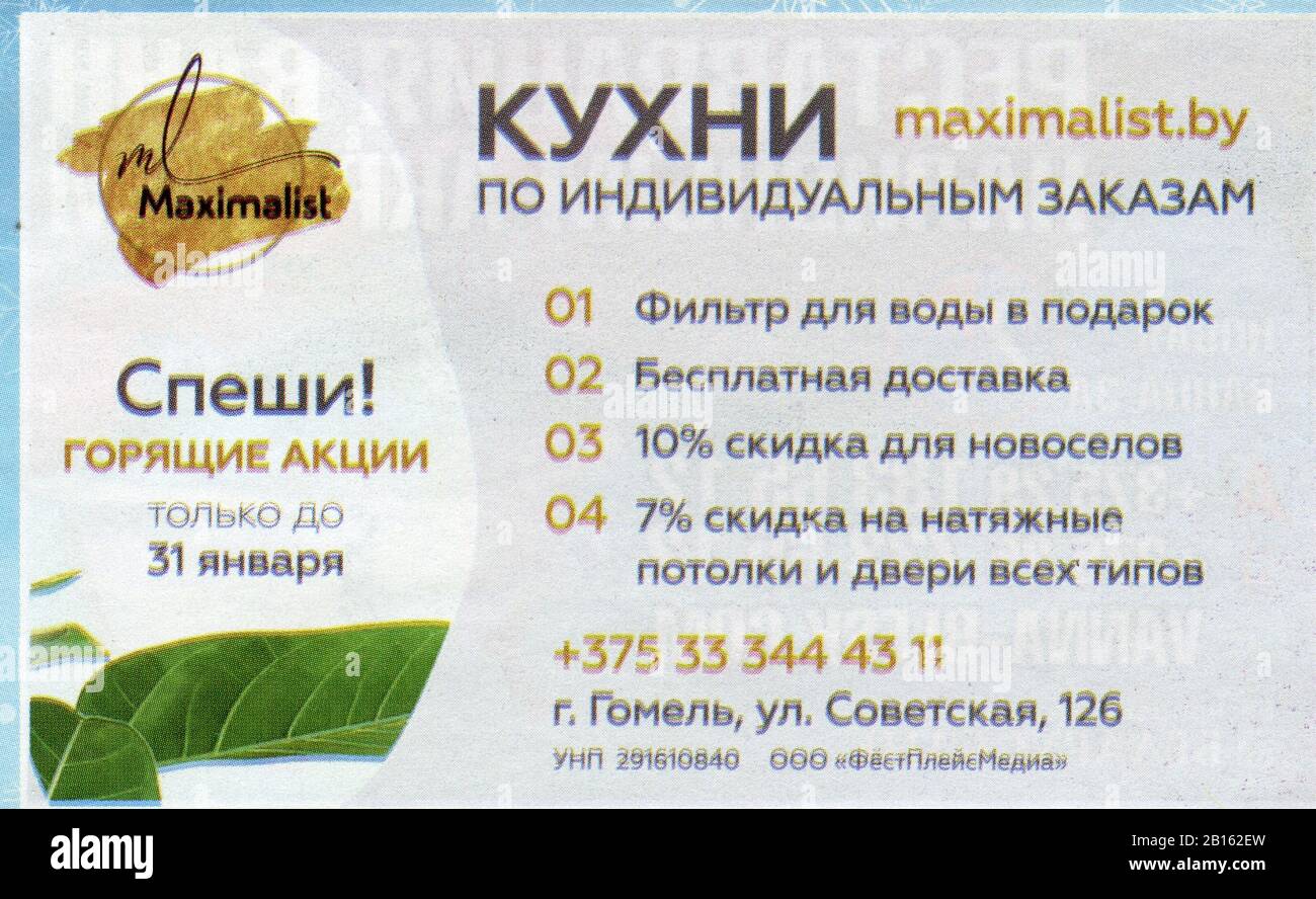 Advertising leaflet maximalist.by Stock Photo - Alamy