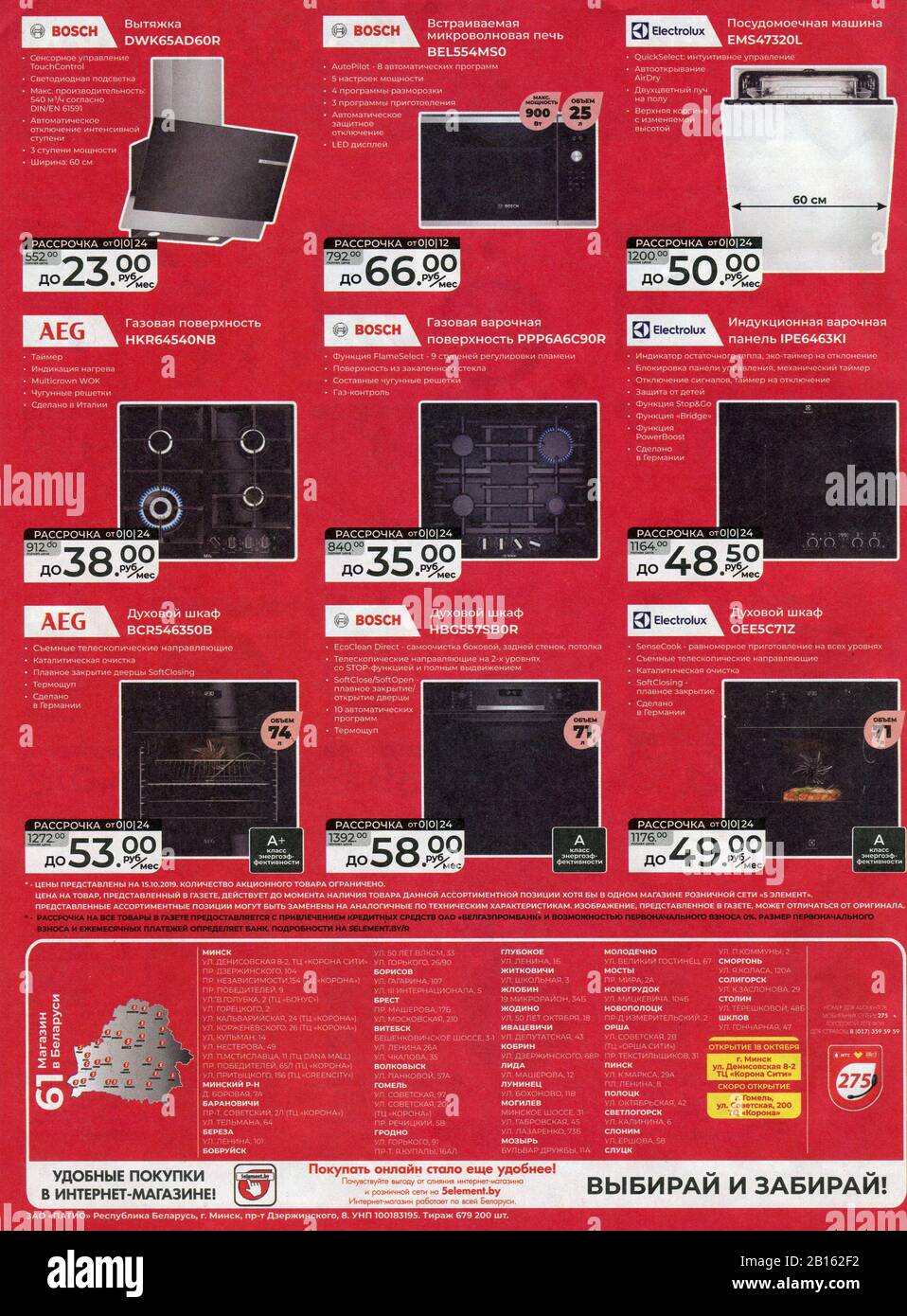 Advertising leaflet 5 element Stock Photo - Alamy