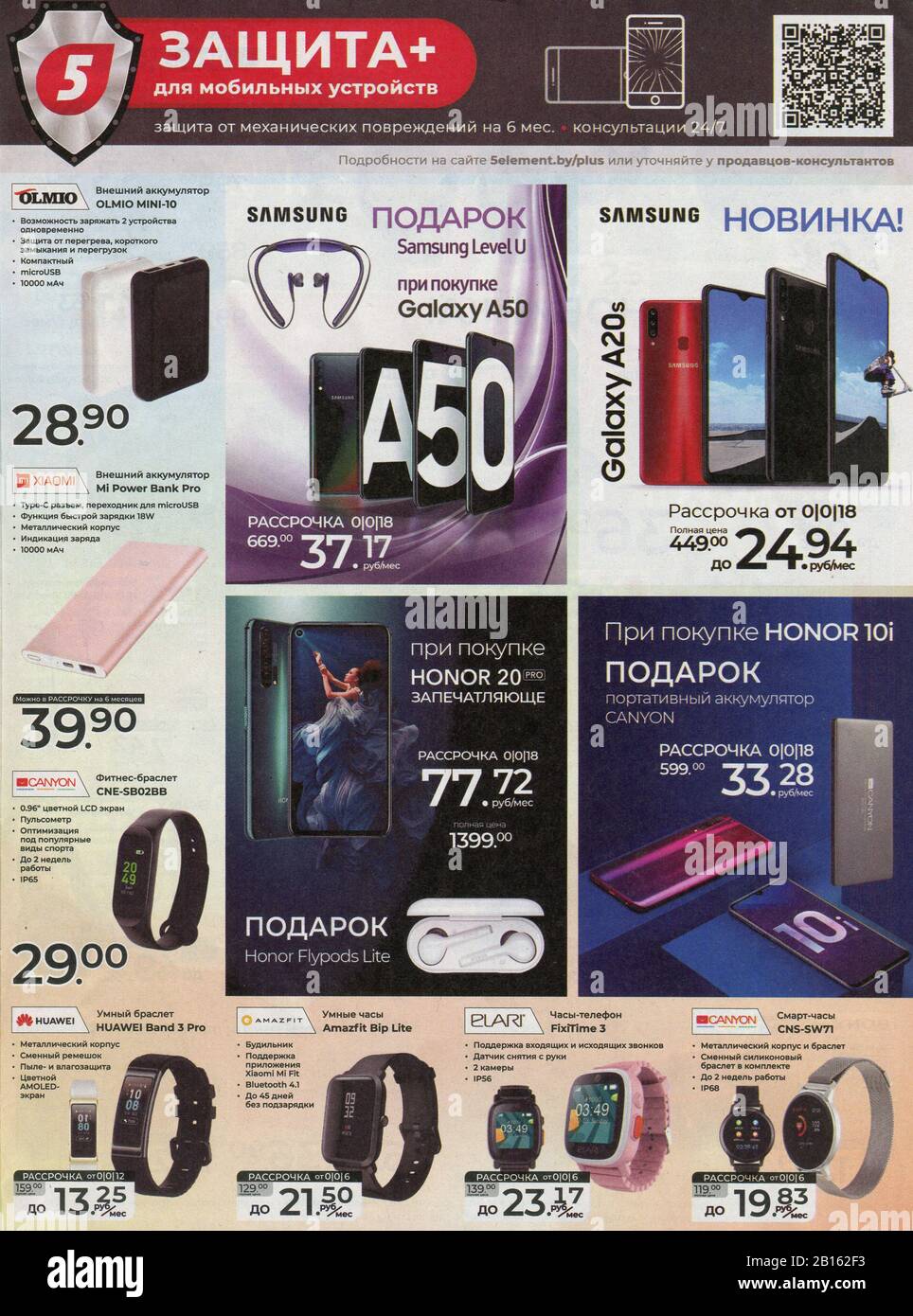 Advertising leaflet 5 element Stock Photo - Alamy