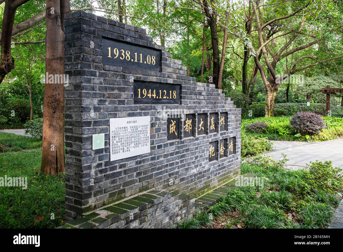 WW2 memorial wall in Chengdu People's Park China Stock Photo - Alamy