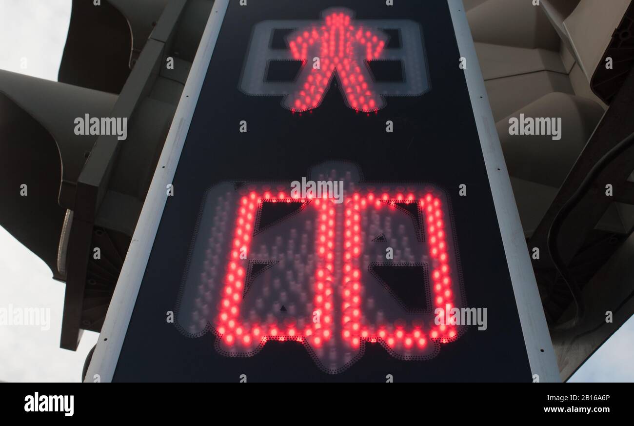 Prohibition signal at a traffic light at a pedestrian crossing Stock ...