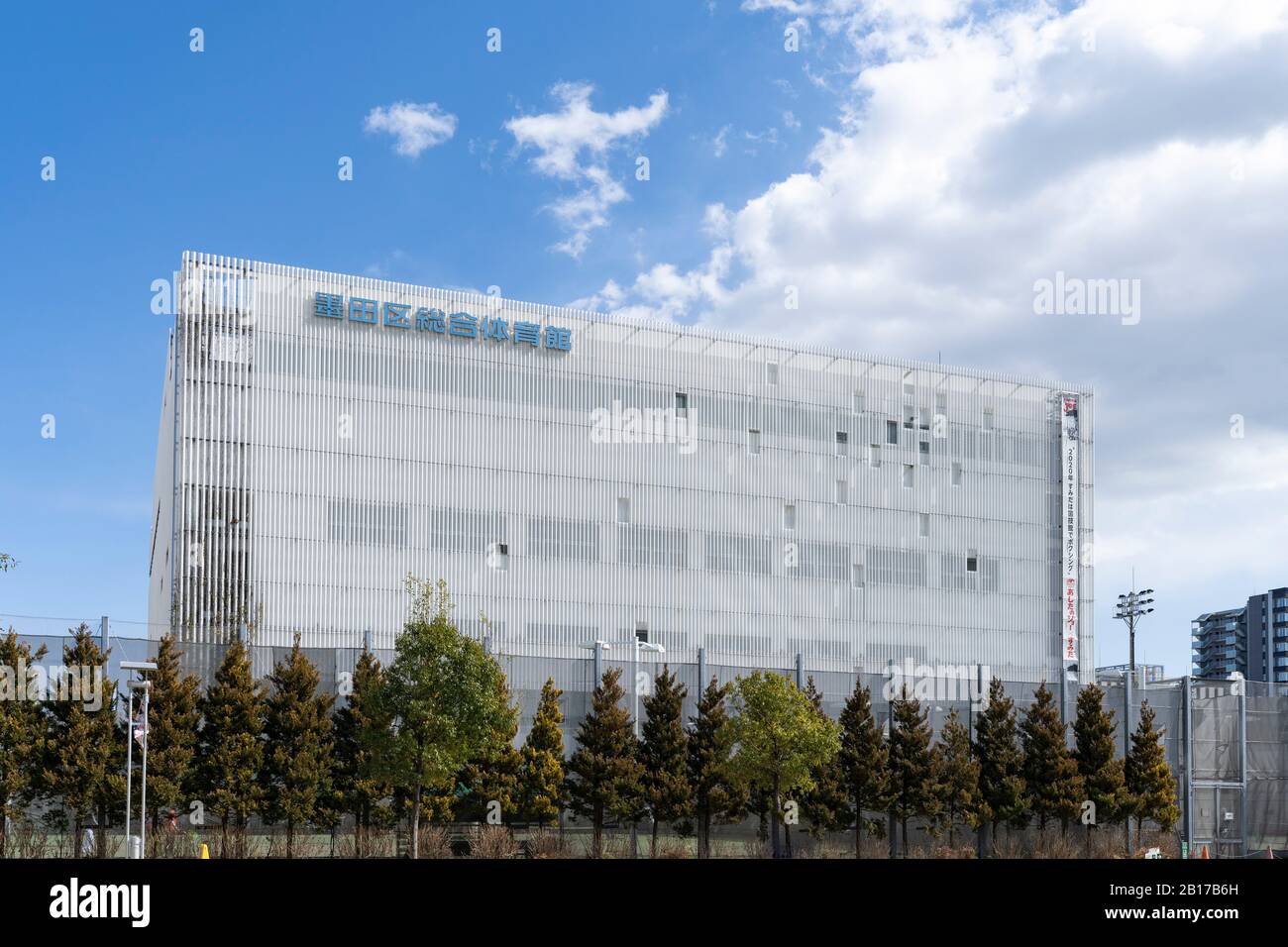 Sumida City Gymnasium, Kinshi Park, Sumida-Ku, Tokyo, Japan Stock Photo ...