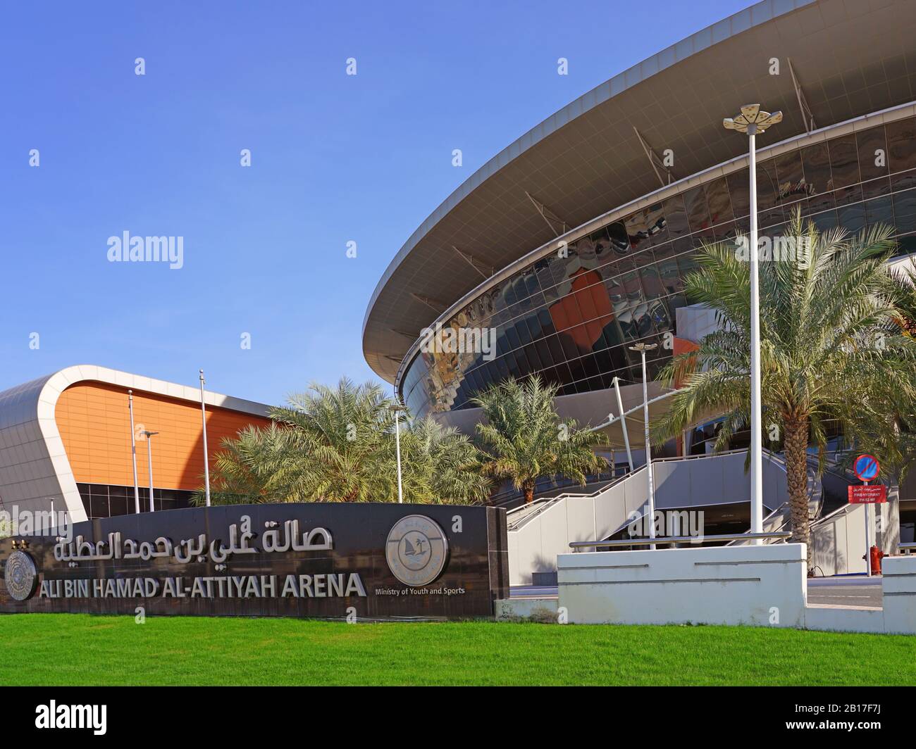 Ali bin hamad al attiyah arena hi-res stock photography and images - Alamy