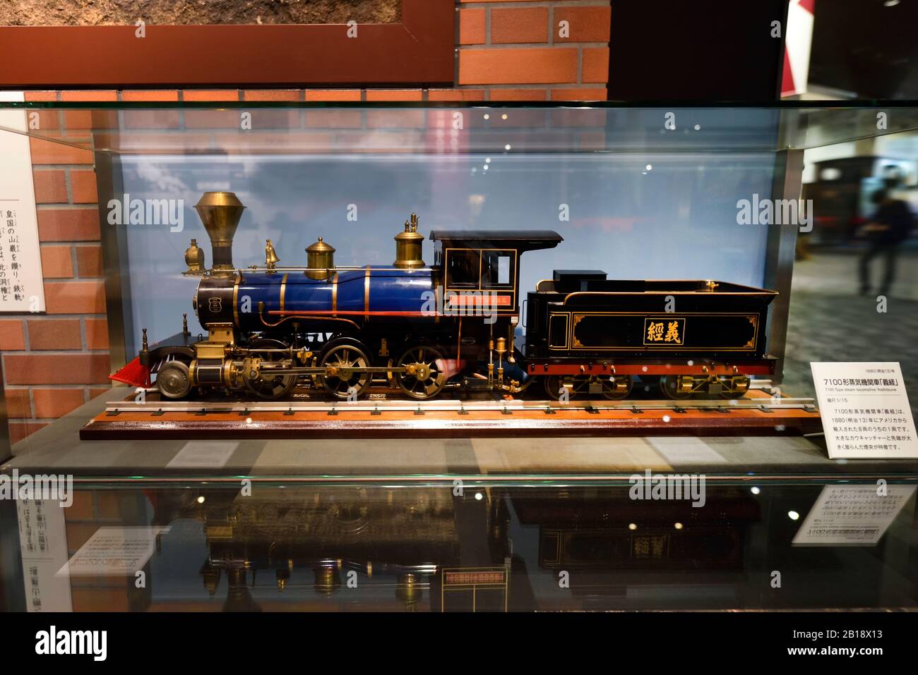 Steam locomotive japan museum hi-res stock photography and images - Alamy