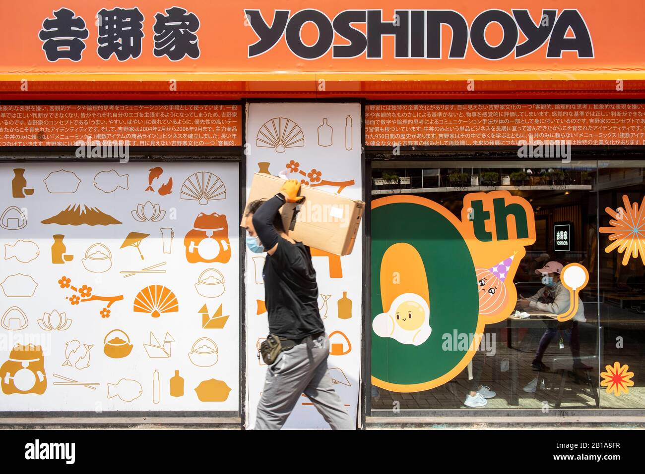 Japanese fast-food chain Yoshinoya restaurant seen in Hong Kong Stock ...