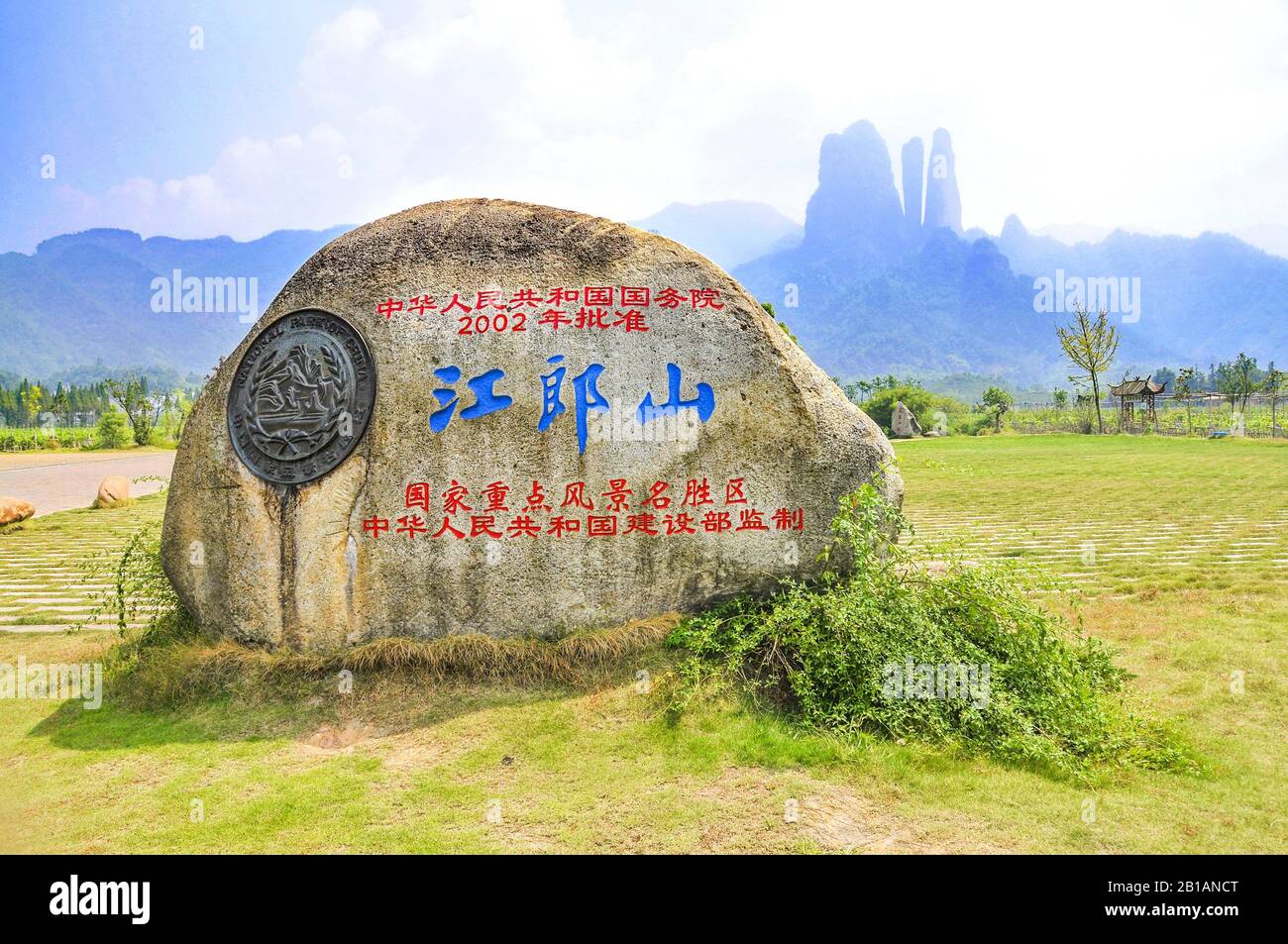 Zhejiang， CHINA-Jianglang mountain is located in shimen town of Quzhou ...
