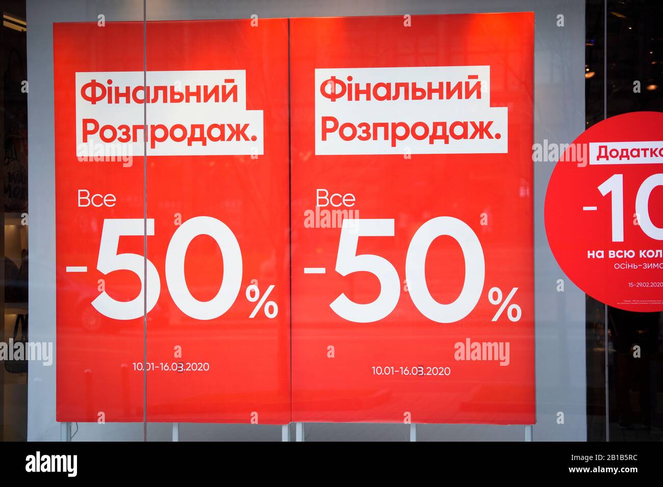 Sales advertisements are seen in shop windows in Kyiv, Ukraine on ...