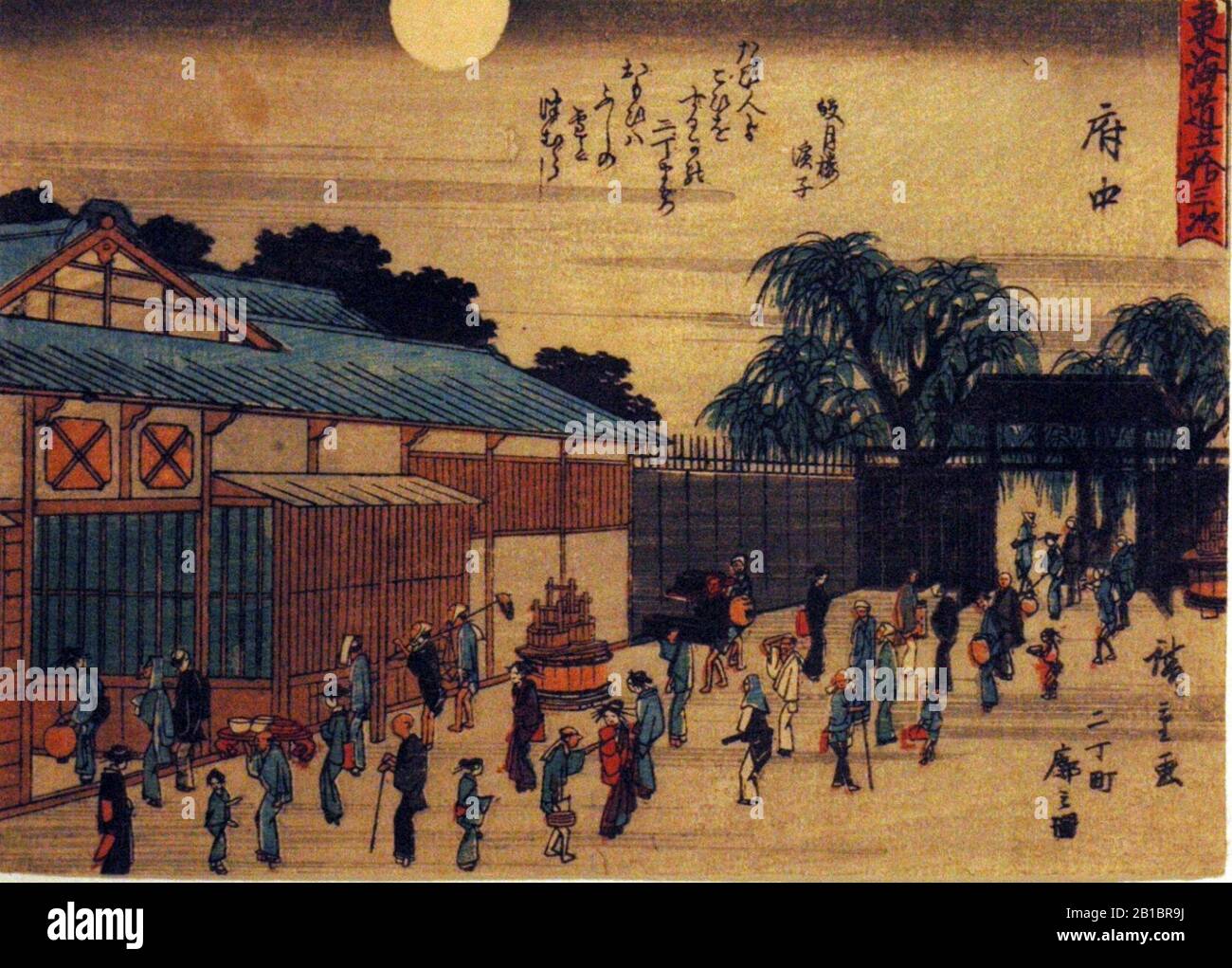 Fuchu hi-res stock photography and images - Alamy