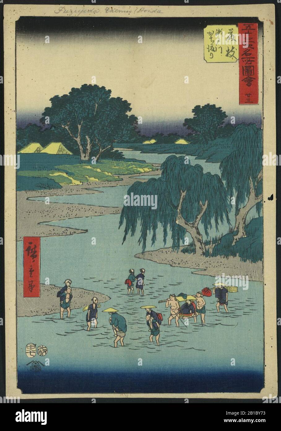 Fujieda hi-res stock photography and images - Alamy