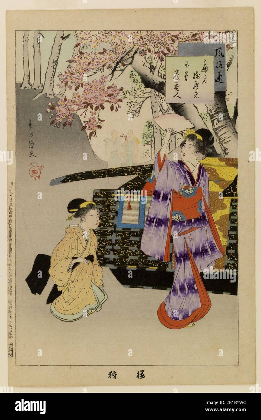 Fukuda Hatsujiro - Fuzoku ga Stock Photo - Alamy