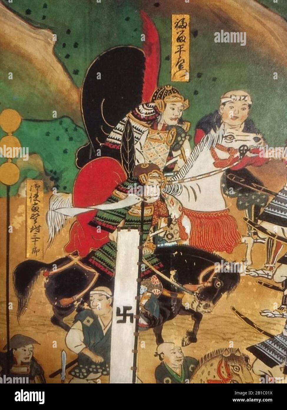 Fukuzumi Hidekatsu and Nonomura Masanari Stock Photo - Alamy