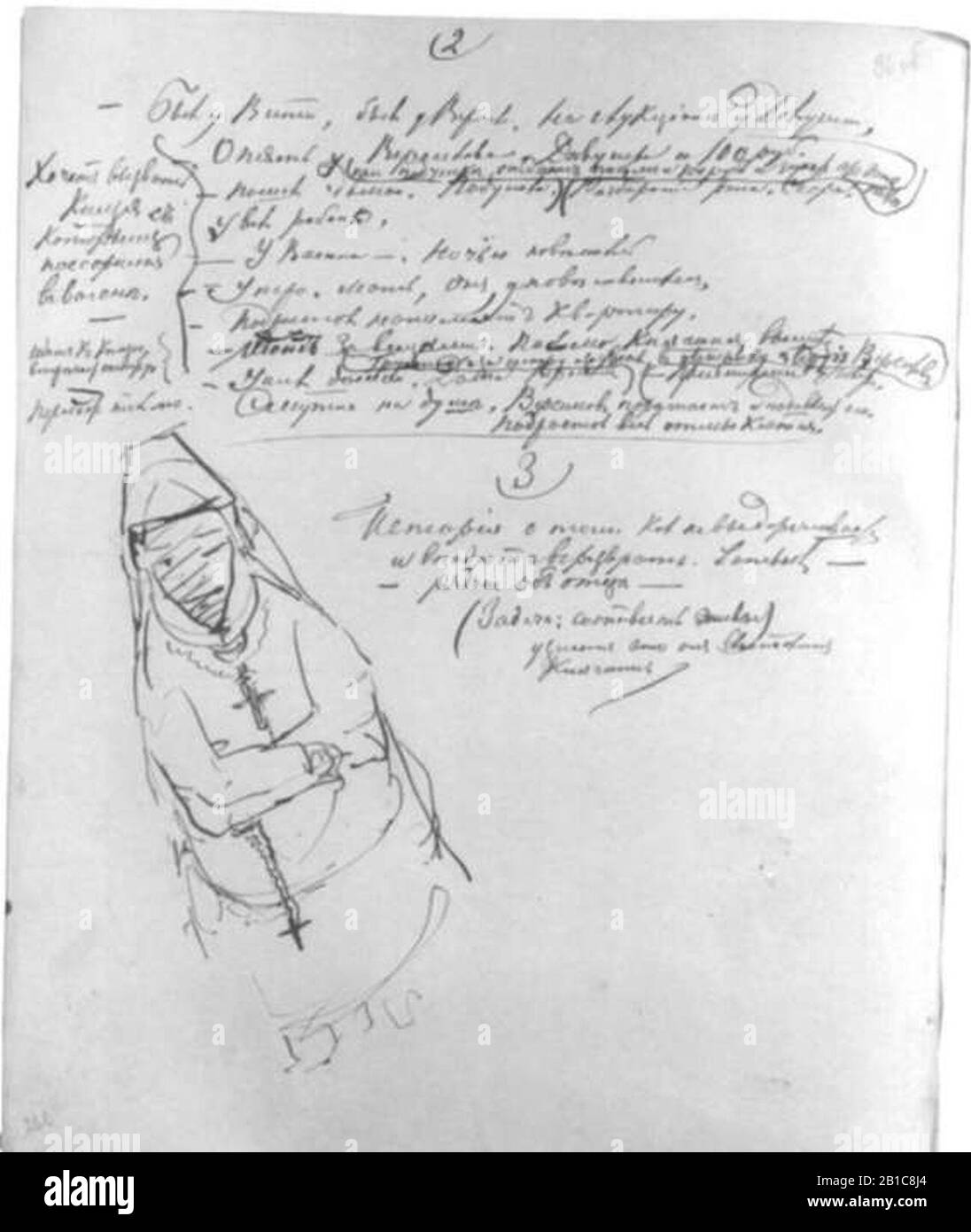 Fyodor Dostoyevsky manuscript and drawing 14 Stock Photo - Alamy