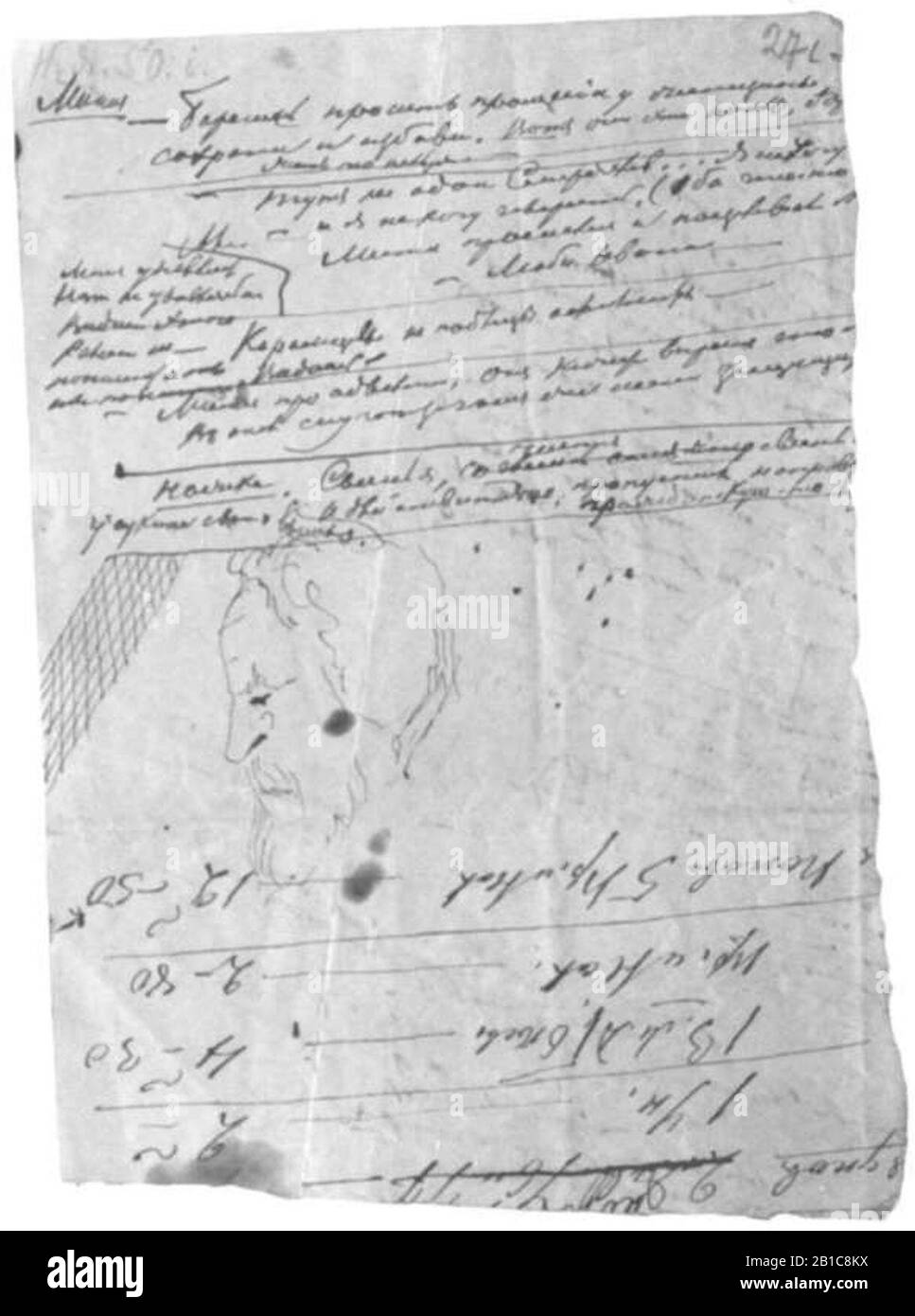 Fyodor Dostoyevsky manuscript and drawing 17 Stock Photo - Alamy