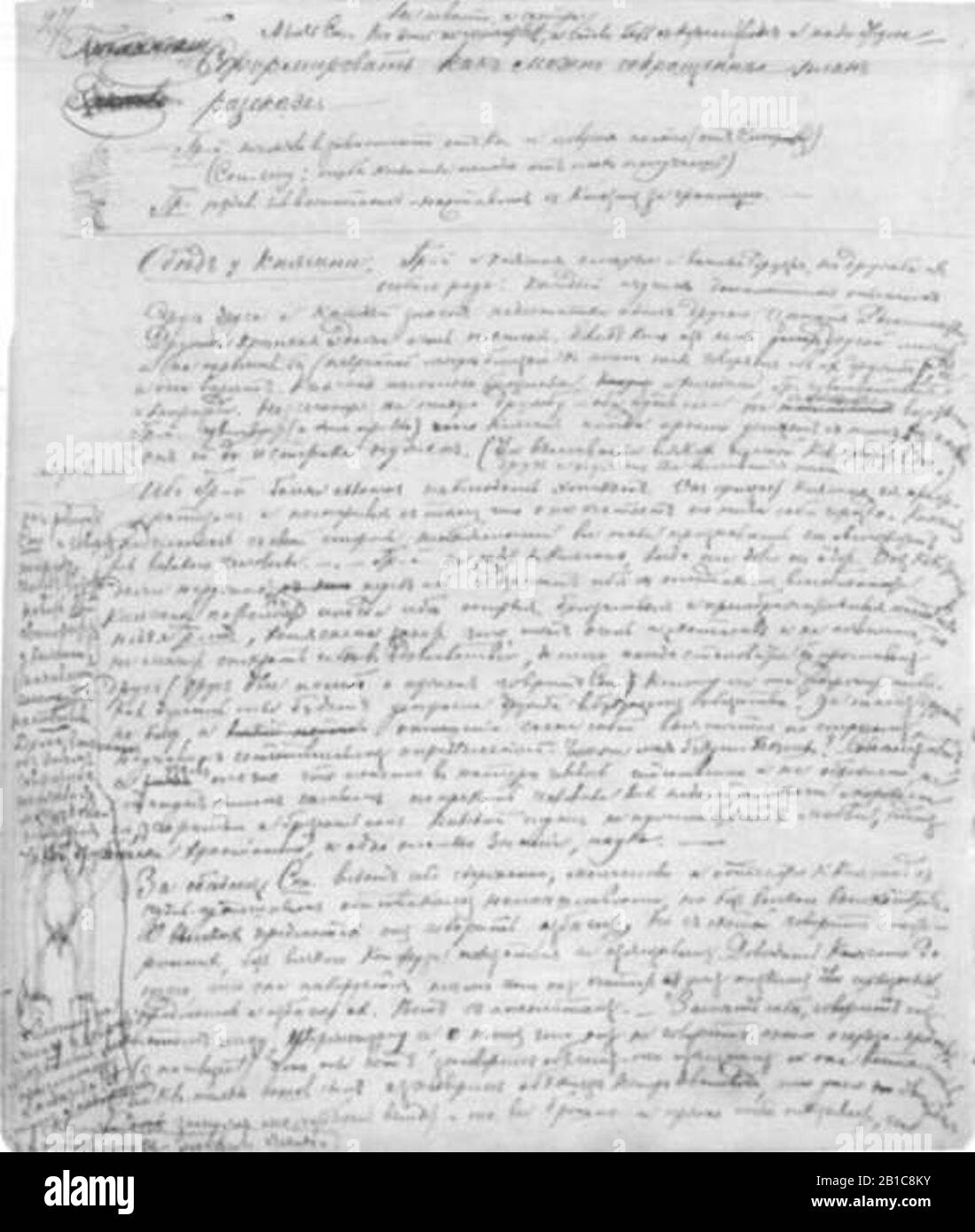 Fyodor Dostoyevsky manuscript and drawing 30 Stock Photo - Alamy