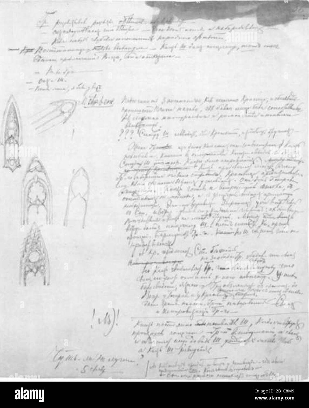 Fyodor Dostoyevsky manuscript and drawing 19 Stock Photo - Alamy