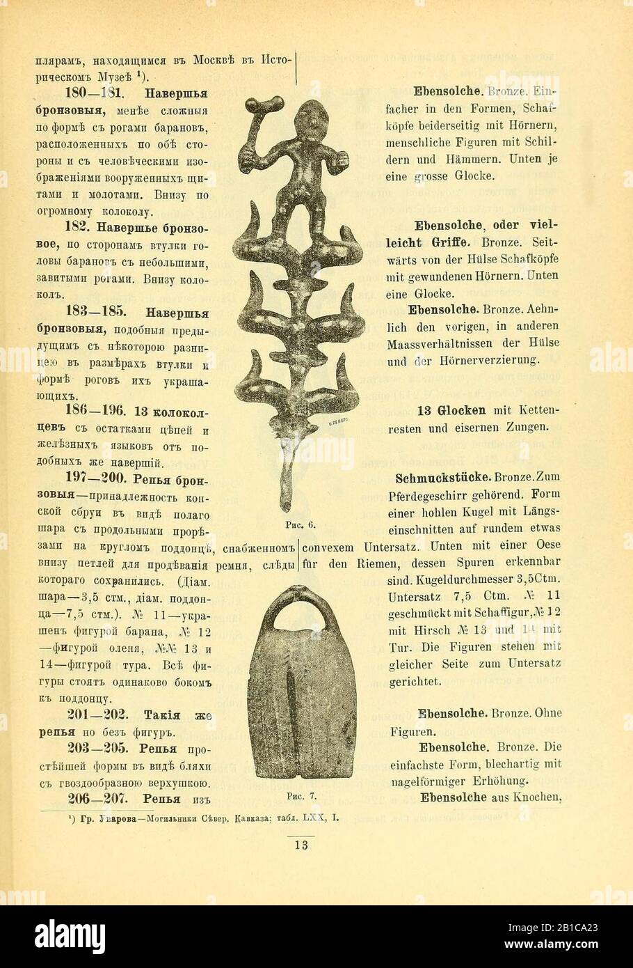 Radde hi-res stock photography and images - Alamy