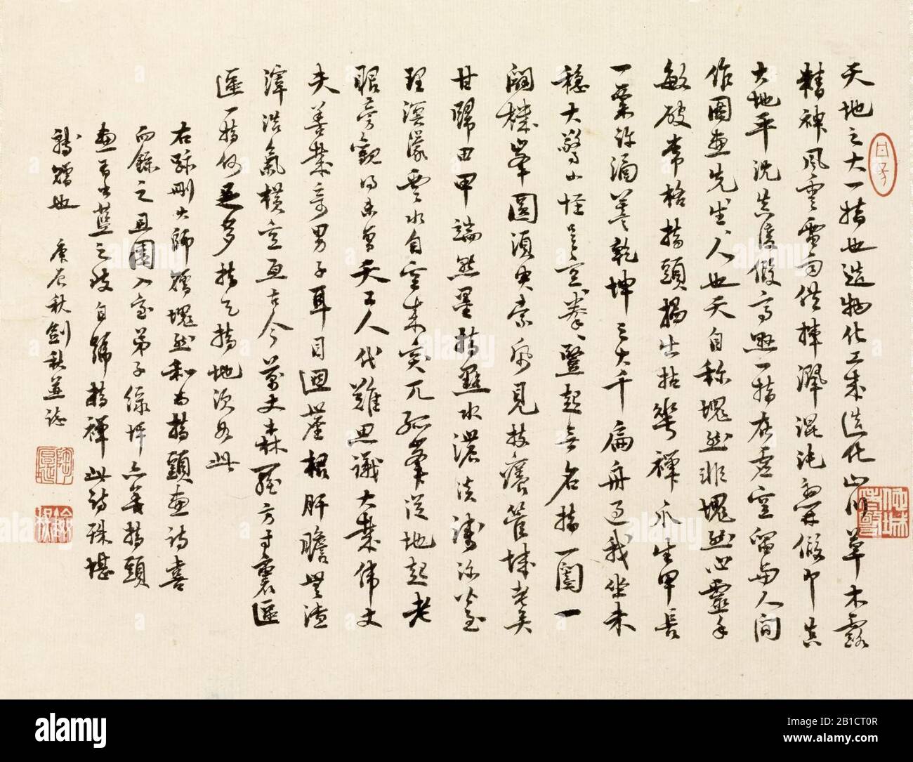 Gao Qipei - Calligraphy Stock Photo - Alamy