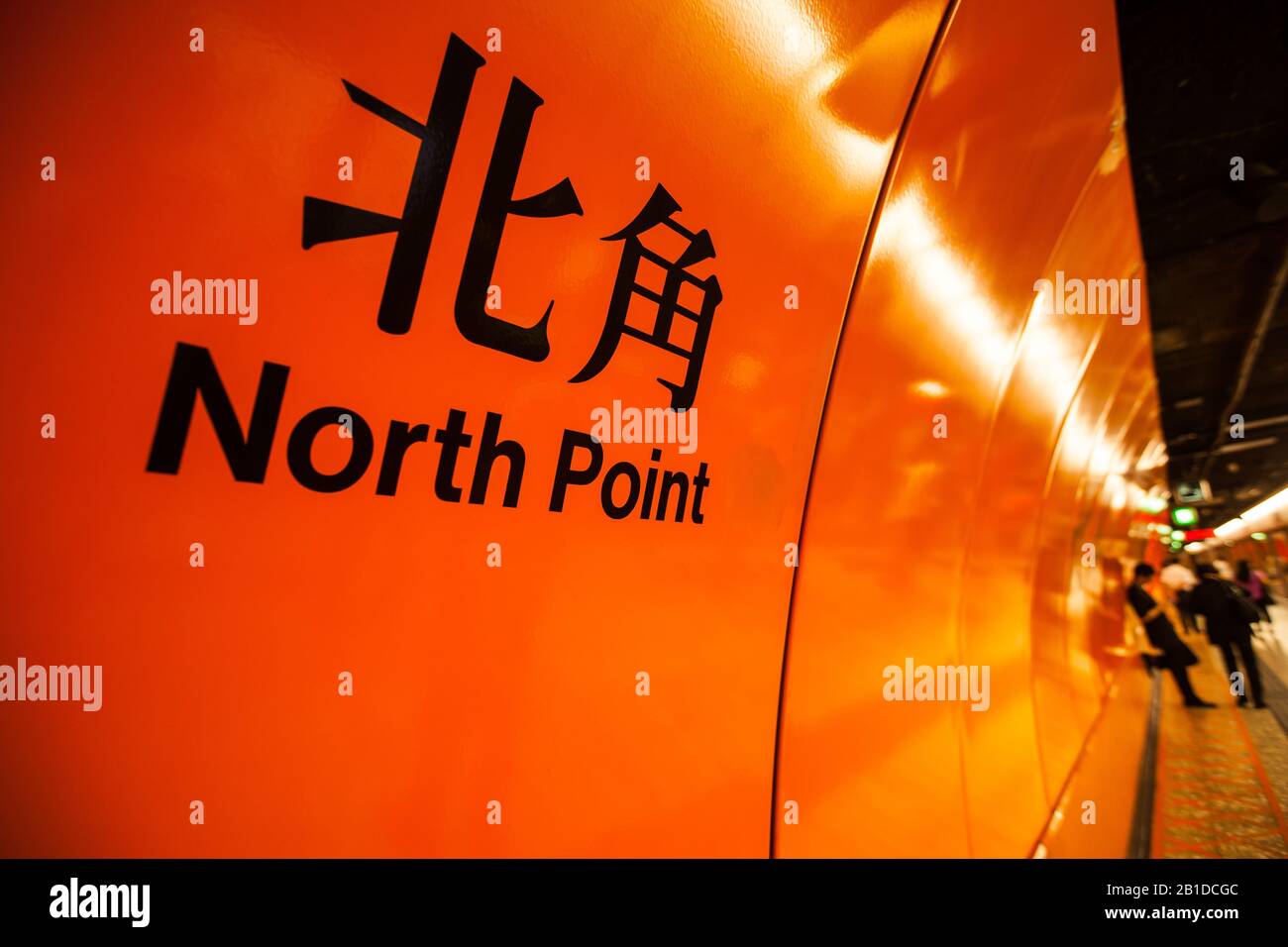 Station name, North Point Mass Transit Railway (MTR) station, is an ...