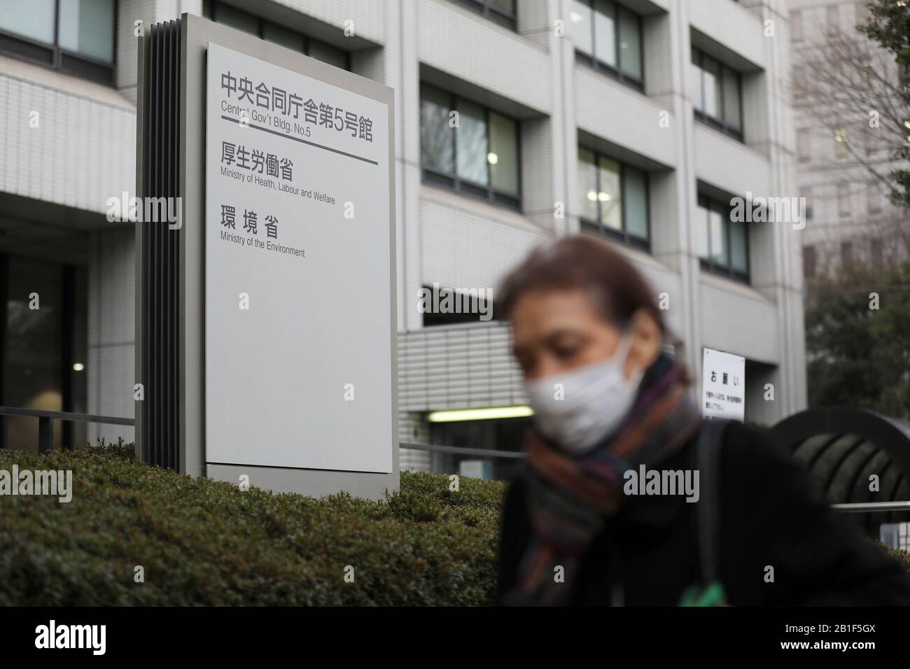Ministry of health japan hi-res stock photography and images - Alamy