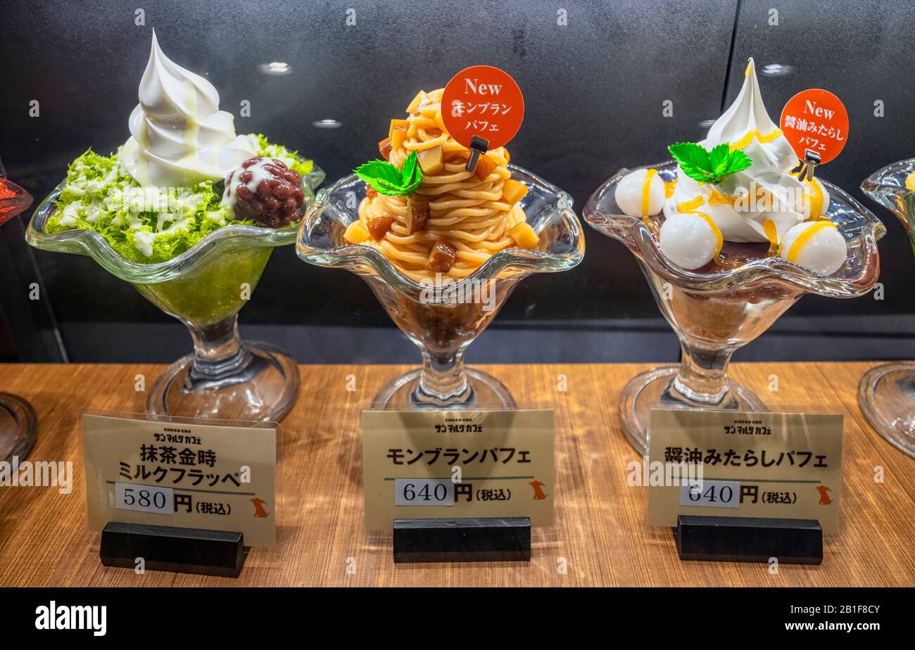 Ice Cream Cone Japan High Resolution Stock Photography and Images - Alamy