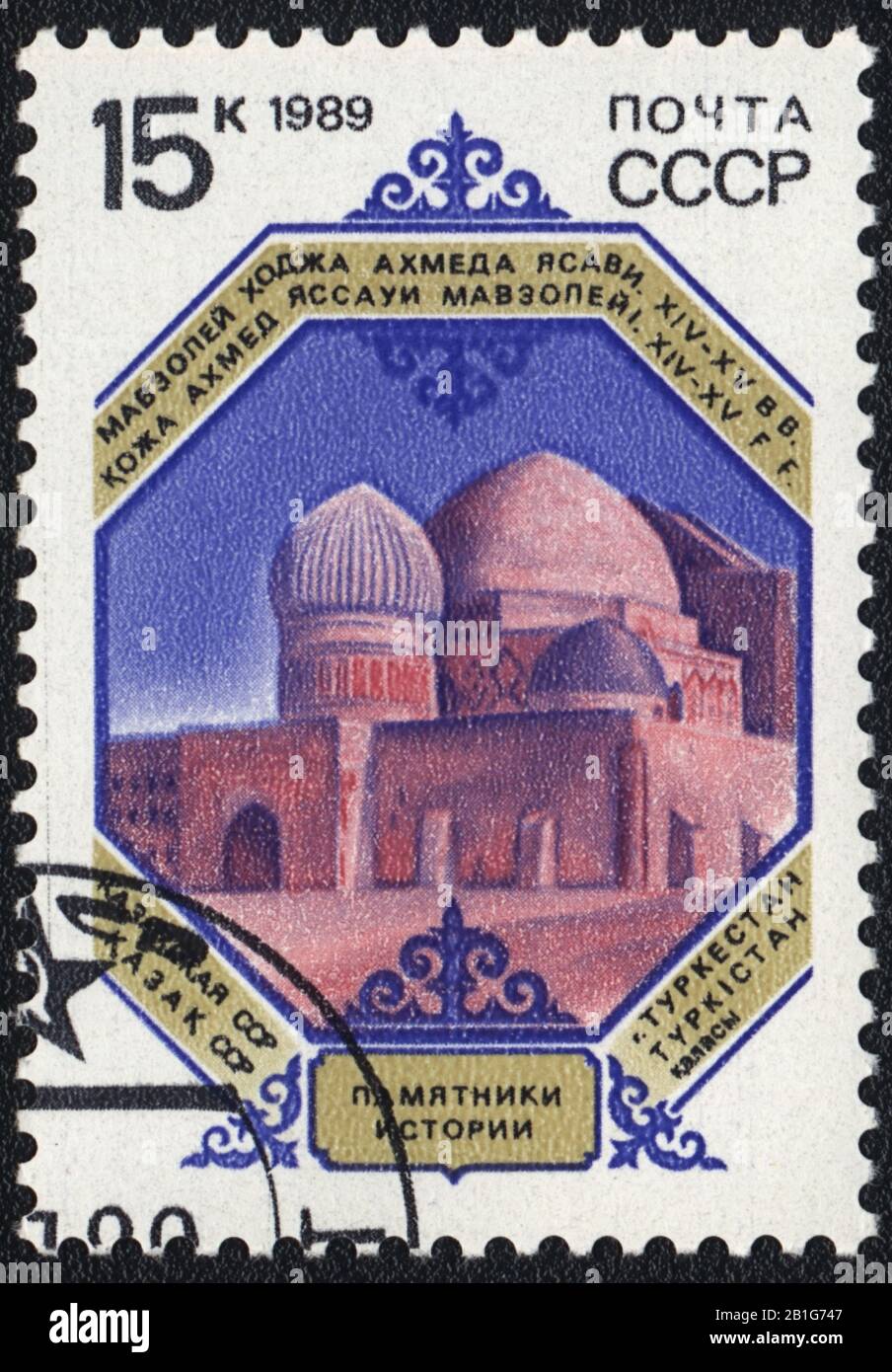 Mausoleum of Khoja Ahmed Yasawi in the city Turkestan in Kazakhstan ...